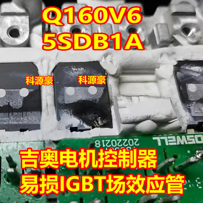 Q160V65SDB1A HSA6880吉奥新能源充电机控制器IGBT场效应拆机测好