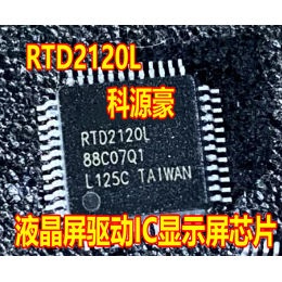 RTD2120L QFP48脚贴片 液晶屏驱动IC 显示屏芯片
