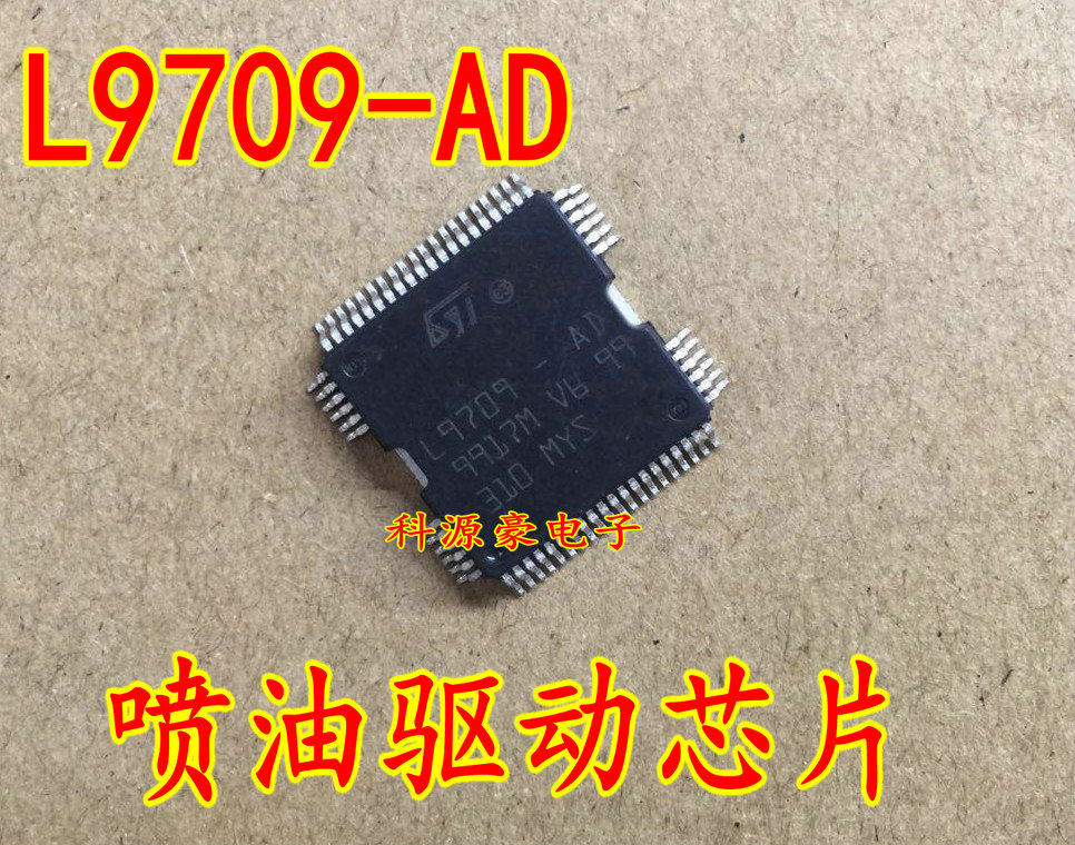 L9709-AD 汽车发动机电脑板喷油驱动芯片 全新现货_虎窝淘