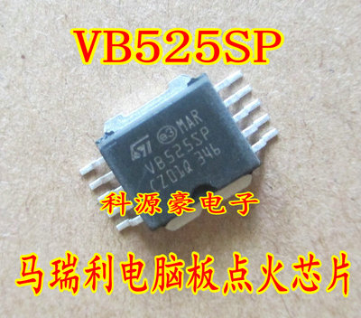 VB525SP 马瑞利电脑板点火驱动芯片 全新