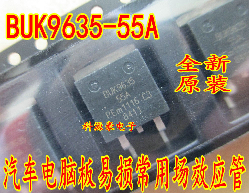 BUK9635-55A全新汽车电脑板芯片一个起售质量保证可直拍_虎窝淘