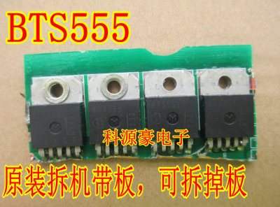 BTS555 BTS555P 进口拆机测试好 质量保证 现货