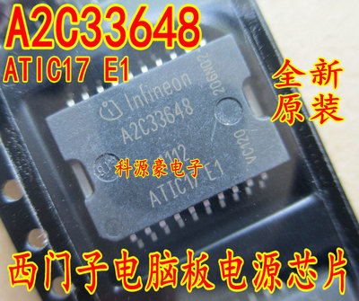 A2C33648 ATIC17 E1 五菱大众捷达科鲁兹电脑板电源芯片