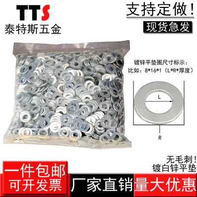 镀锌垫圈平垫片圆形泰特斯无毛刺