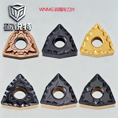 断屑碎屑桃形数控刀片WNMG080404