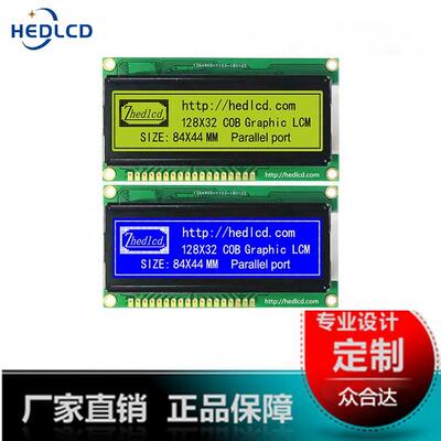 12832图形点阵LCD液晶显示屏128*32COB液晶显示模组LCM液晶屏模块