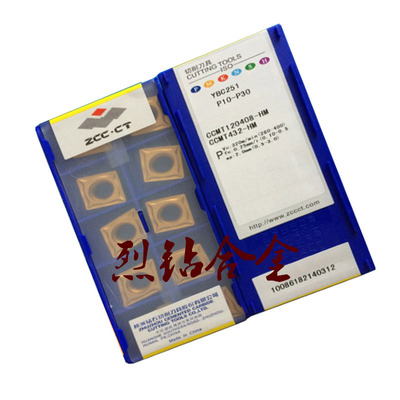 正品 株洲钻石数控刀片 YBC251 P10-P30 CCMT120412-HR