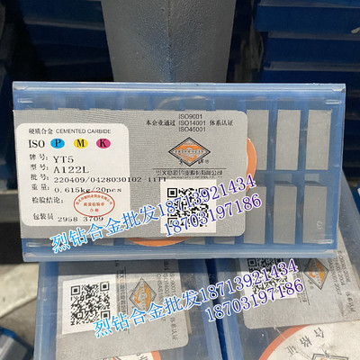 江西章源牌 硬质合金外圆切槽刀 A122L YZ25 YS8 YM15 YM40 YG5C
