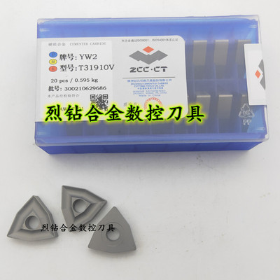 机夹刀片硬质合金钨钢刀片株钻