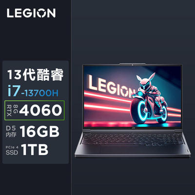 Lenovo/联想拯救者系列23款Y7000P/R7000 4060笔记本电脑游戏本