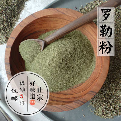 甜罗勒粉 九层塔香粉 金不换圣约瑟夫草20g Basil Leaves 5件包邮