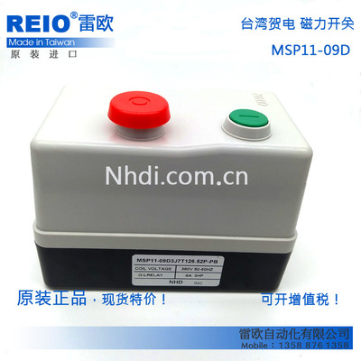 台湾贺电原装进口磁力开关