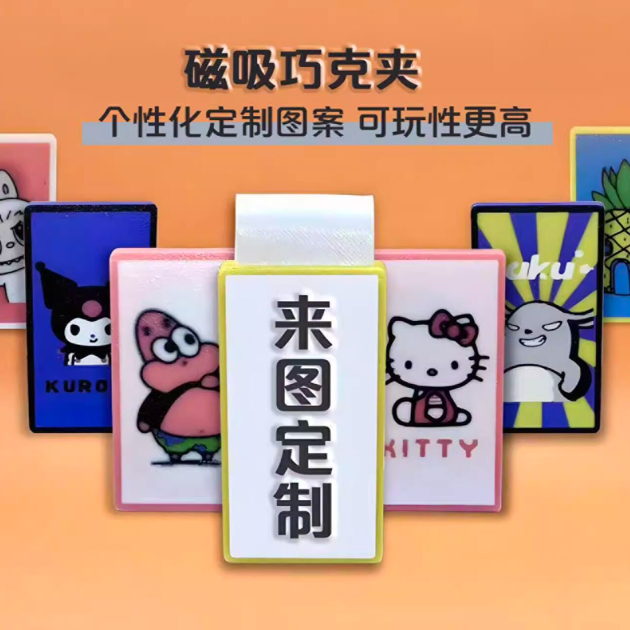 照片巧克夹生日礼物私人订制强磁桌球巧克夹台球下单前及时沟通