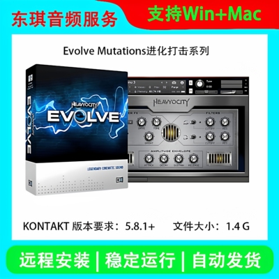 新版Evolve Mutations 2 铺底打击影视配乐游戏专用鼓音色音效