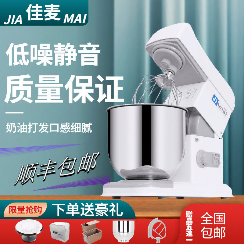 佳麦7升商用鲜奶机 台式搅拌机打奶油机打蛋机和面机厨师机揉面机