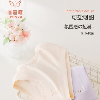 丽音雅女童内裤学生初中生抗菌冰丝儿童三角裤短裤透气底裤夏薄款