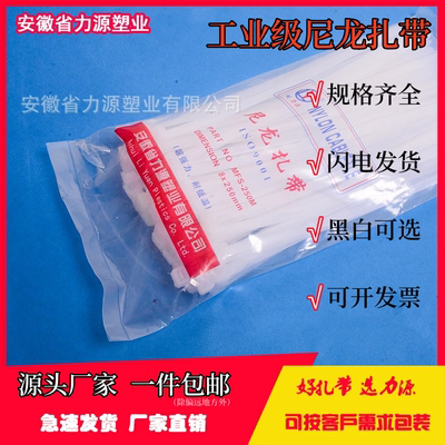 力源自锁式塑料束线批发尼龙扎带