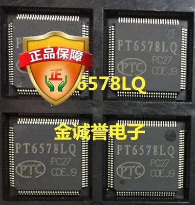 全新正品原装 承诺假壹罰十 PT6578LQ  通用LCD驱动 现货可直拍