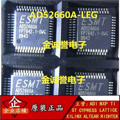 全新正品原装 承诺假壹罰十AD52660A AD52660A-LEG 原装现货