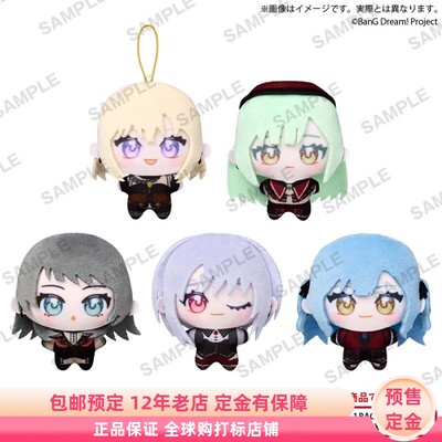 Bang Dream Ave Mujica 毛绒玩偶挂件盲盒 日谷周边定金Bushiroad