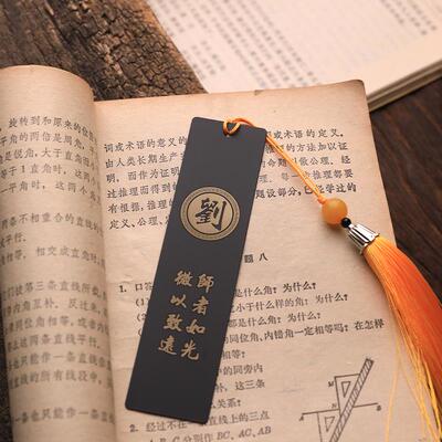 姓氏书签定制宗亲会寻根问祖伴手礼铜刻字百家姓礼盒黑色黄老乡