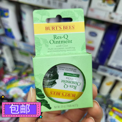 天然驱蚊婴儿童虫叮咬防蚊子止痒