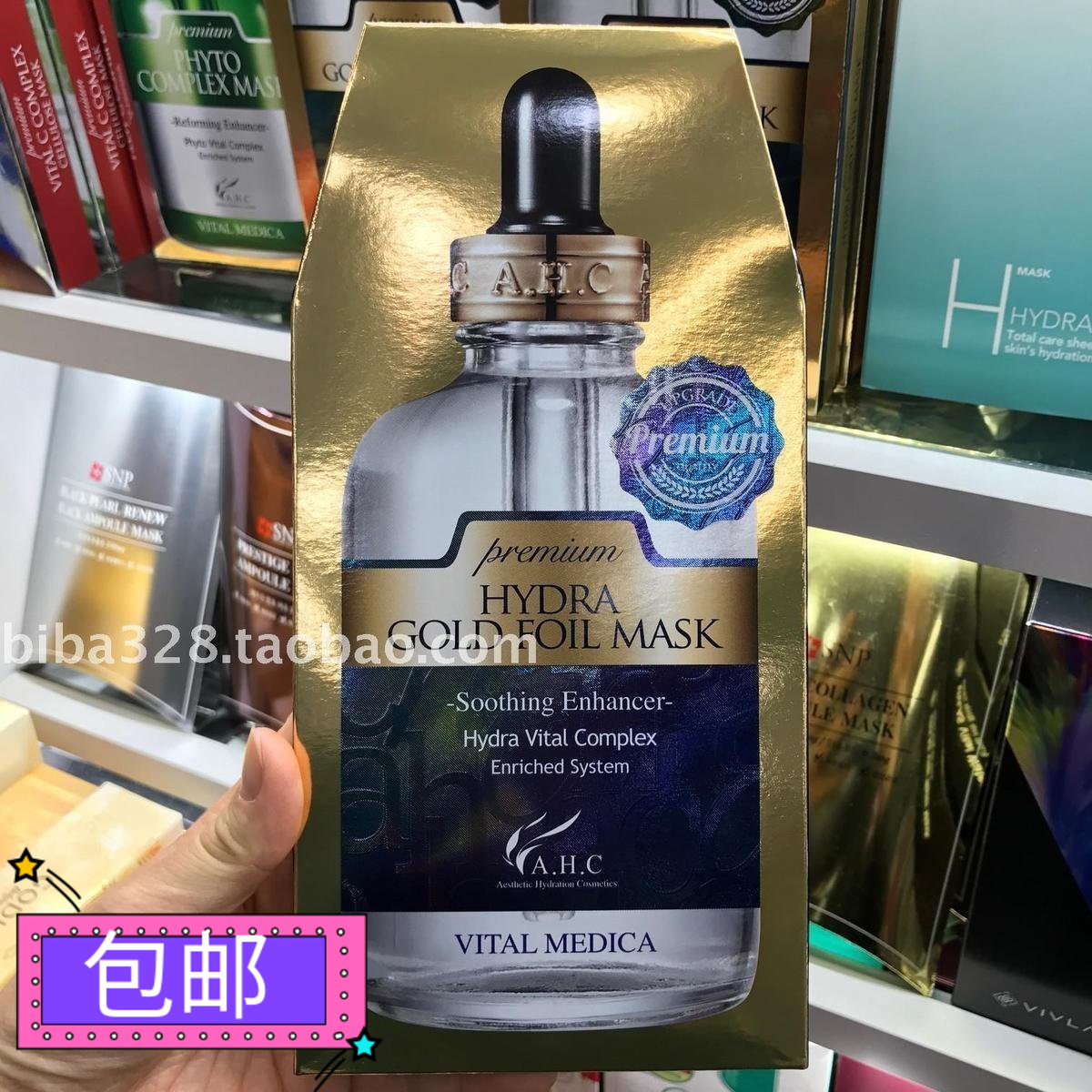 香港正品 AHC 24k黄金面膜锡纸蒸汽保湿b5玻尿酸收毛孔紧致抗皱_虎窝淘