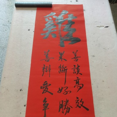 十二生肖之十善谈好胜的鸡五云山人亲手写书法真迹四尺红纸对开