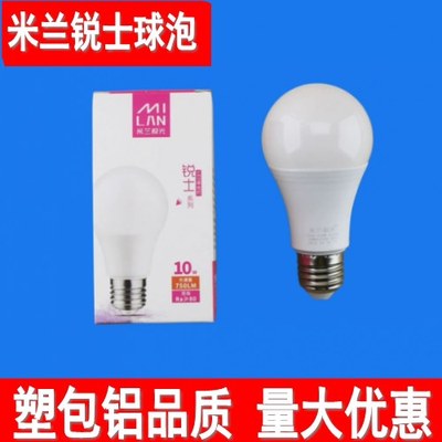 米兰极光led灯泡锐士A泡球泡