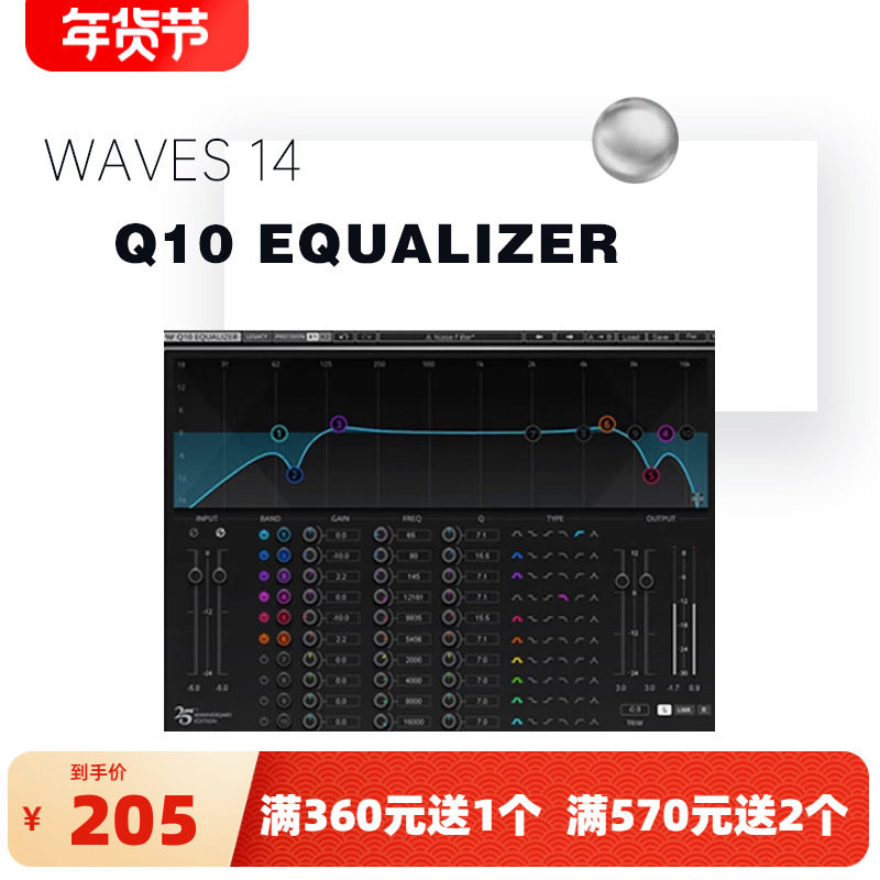 WAVES14 Q10 Equalizer用于混音和母带处理的10段均衡器_虎窝淘