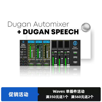 DuganAutomixer自动混音插件