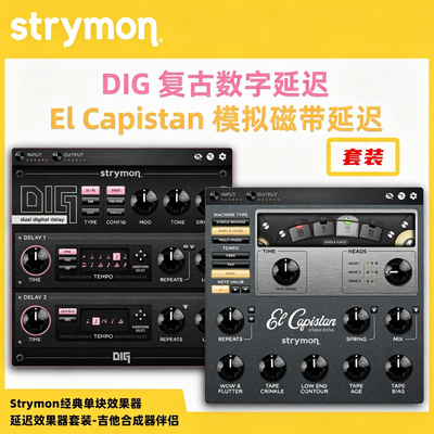 Strymon数字磁带延迟效果器套装