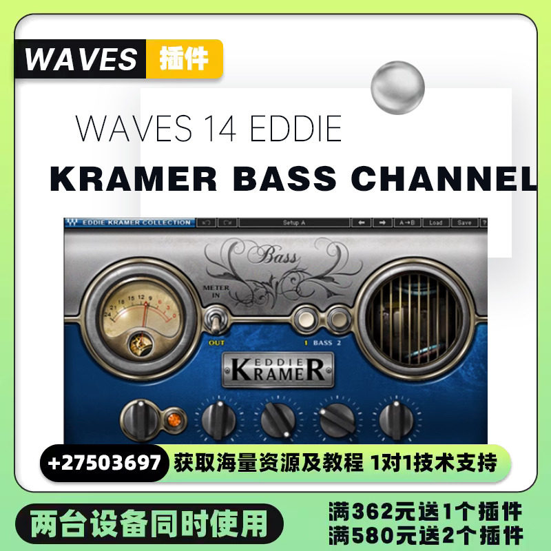 WAVES 14 Eddie Kramer Bass Channel贝斯插件修音调音音乐制作_虎窝淘