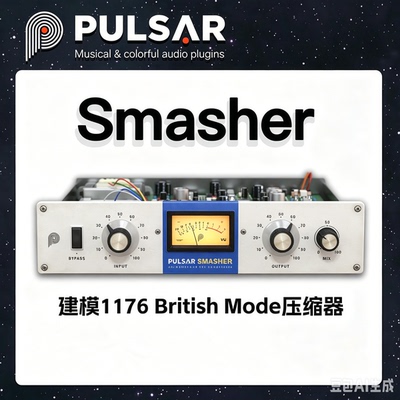PulsarAudioSmasher压缩插件