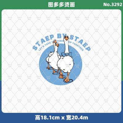 卡通大白鹅可爱鸭子女装烫画贴服饰辅料服装diy白墨烫画3292