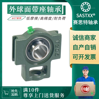 203204滑道外球面轴承带座