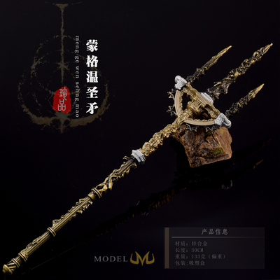 格温圣矛金属武器模型大号摆件