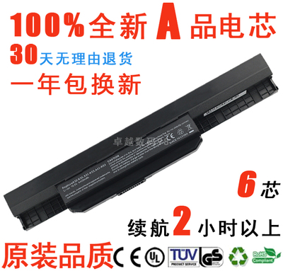 华硕a43s笔记本电池a32-k53