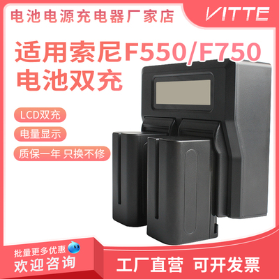 适用索尼NP-F970双电池座充电器FM50 FM500H F550 F750电池双充