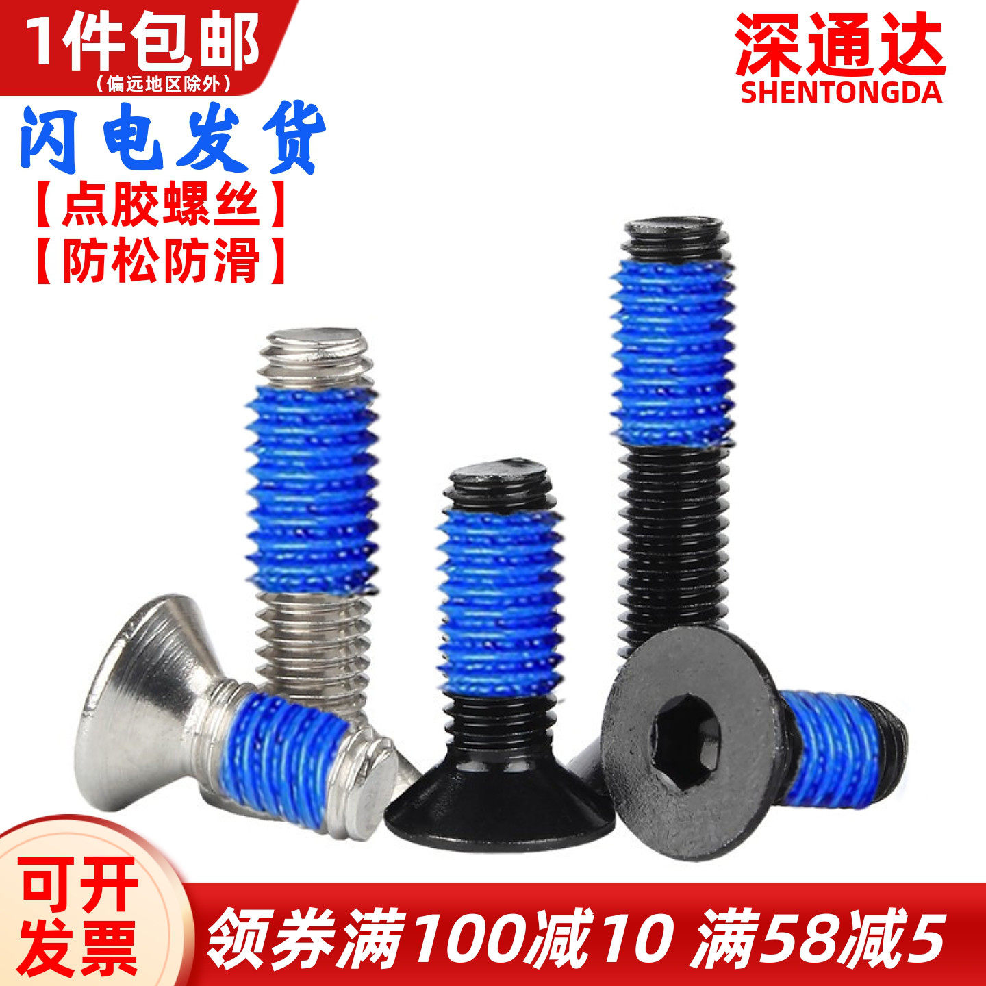 电泳黑色304不锈钢沉头内六角平杯点胶螺丝涂胶防松螺丝钉M2-M10