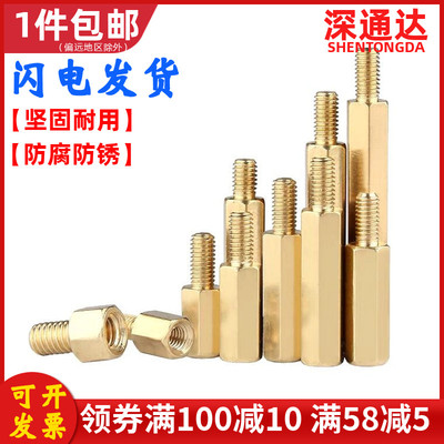 M3单通六角铜柱支撑柱