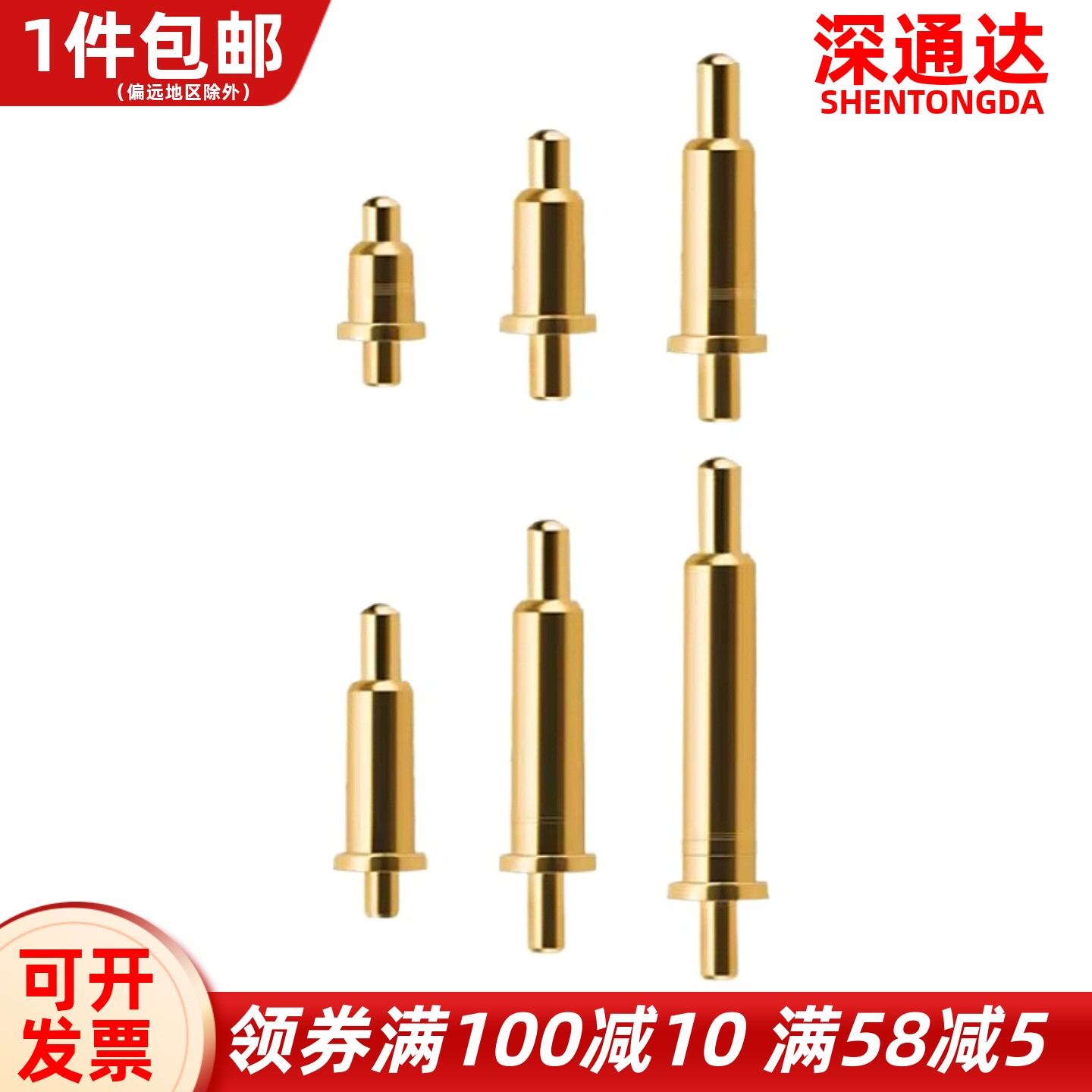 插板式顶针pogopin测试针天线导电伸缩弹簧铜针SMT连接器触点探针