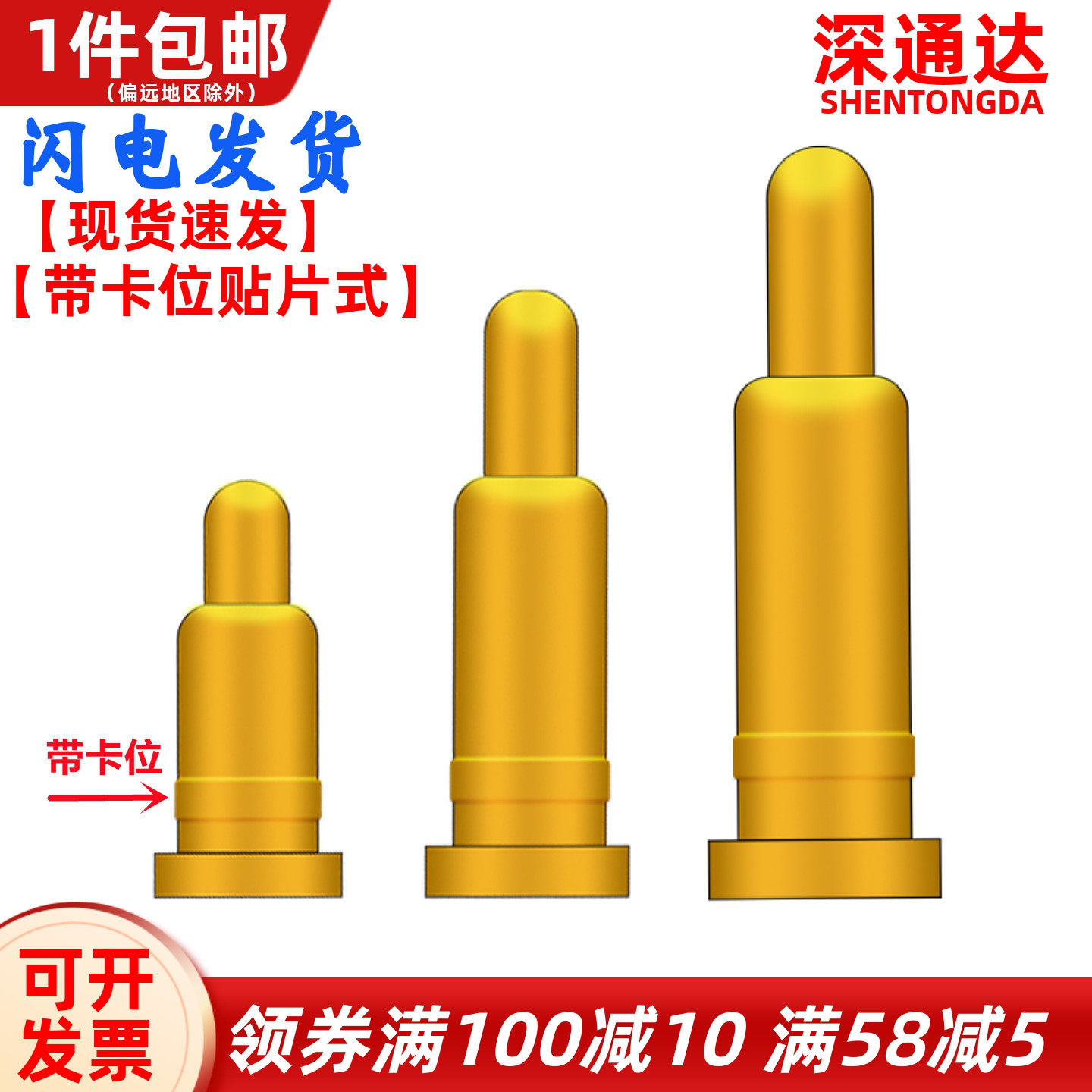 贴片式带卡位顶针pogopin连接器天线弹簧针铜针SMT触点测试针插针