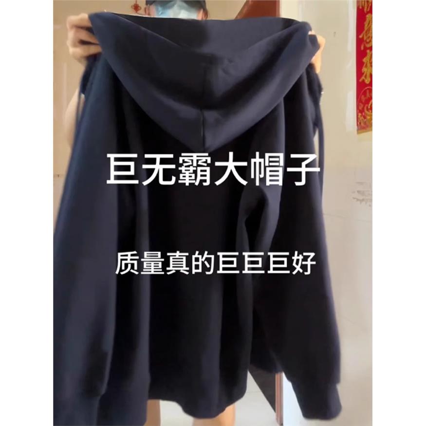 大帽子卫衣外套女2026春秋款新款重磅美式宽松巨好看棉的连帽开衫