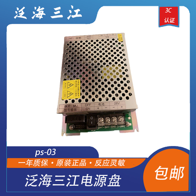 泛海三江电源盘气体灭火专用