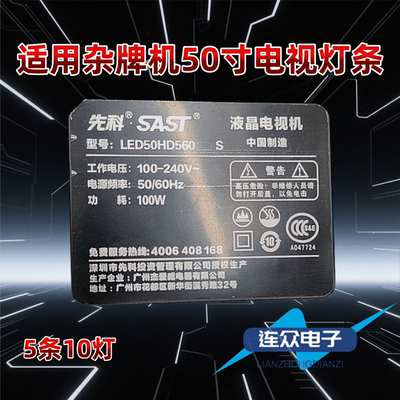 LED-39B500灯条12灯74CM
