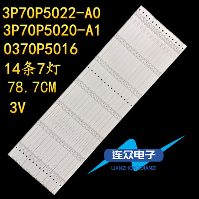 适用夏普4T-C70AHNA 4T-C70AHGA灯条70寸液晶灯管 3P70P5022-A03P