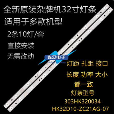 适用三洋32CE5100A 32CE5100 32CE5220H2 32CEi5100液晶电视灯条