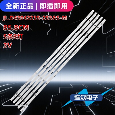 适用于联通43D06-L 43寸电视机背光LED灯条JL.D43042235-253AS-M