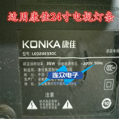 全新康佳LED24E330C LE24C330C电视灯条DLED24KJAH2X5 000624WHS